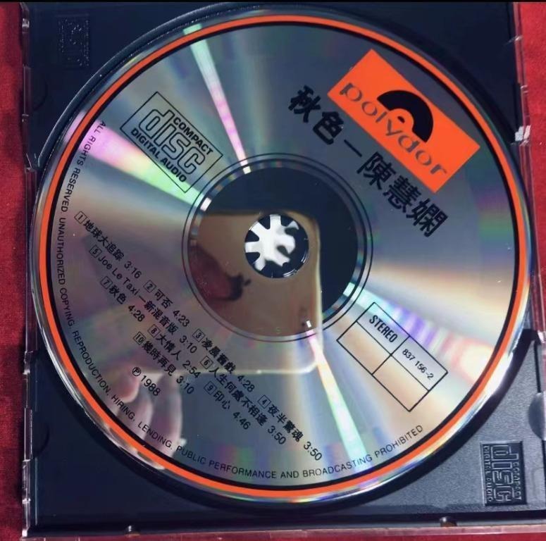 24小時上門回收回收正版CD 陳慧嫻 《秋色》銀圈無ifpi碼版本, 興趣及遊戲, 音樂樂器 & 配件, 音樂與媒體 - CD 及 DVD ...