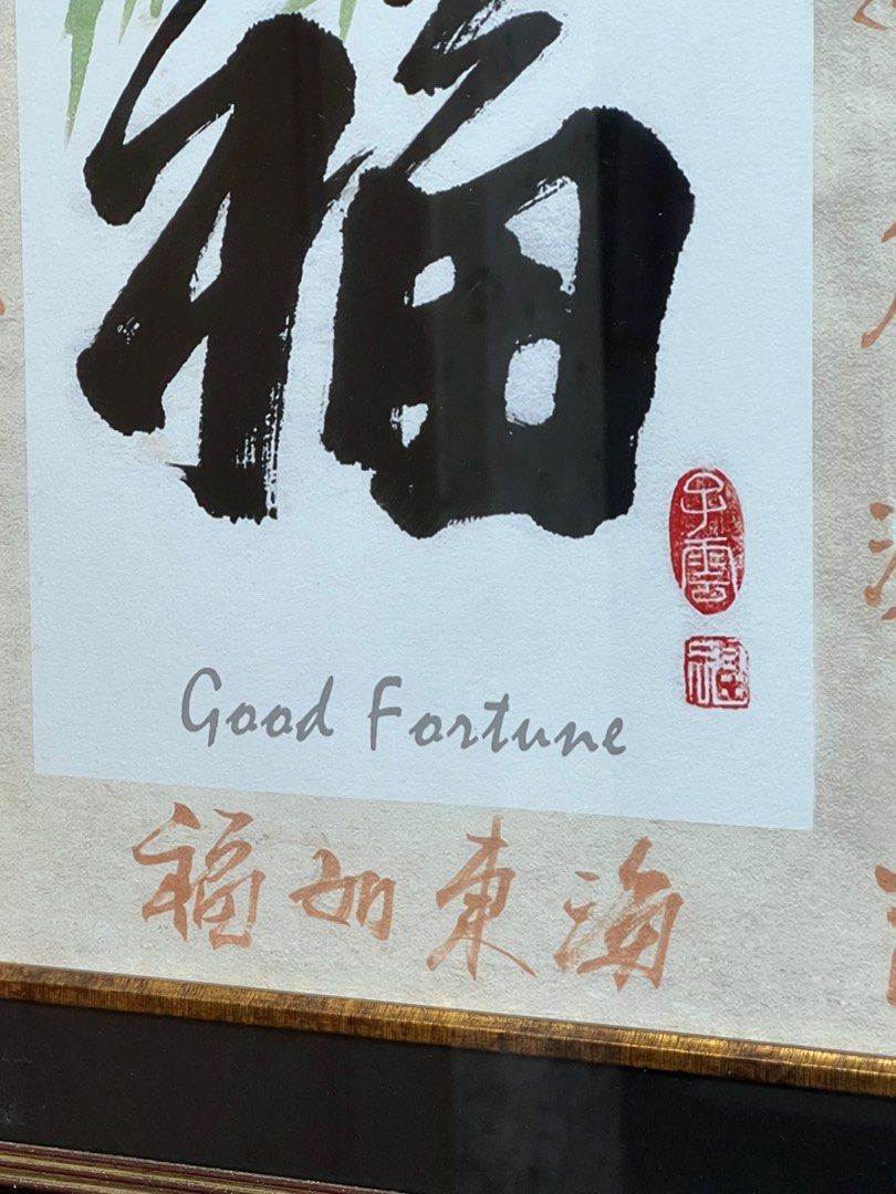 42x49 cm Prosperity Fortune Collection, in solid frame ready to hang ...