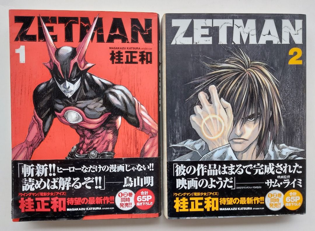 桂正和 ZETMAN 卷1,2 (日文版), 興趣及遊戲, 書本 & 文具, 漫畫 - Carousell