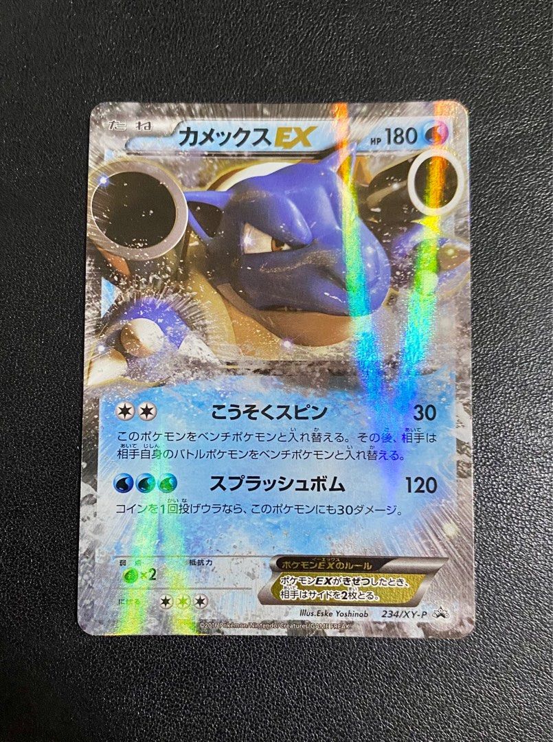 blastoise ex 2016 promo