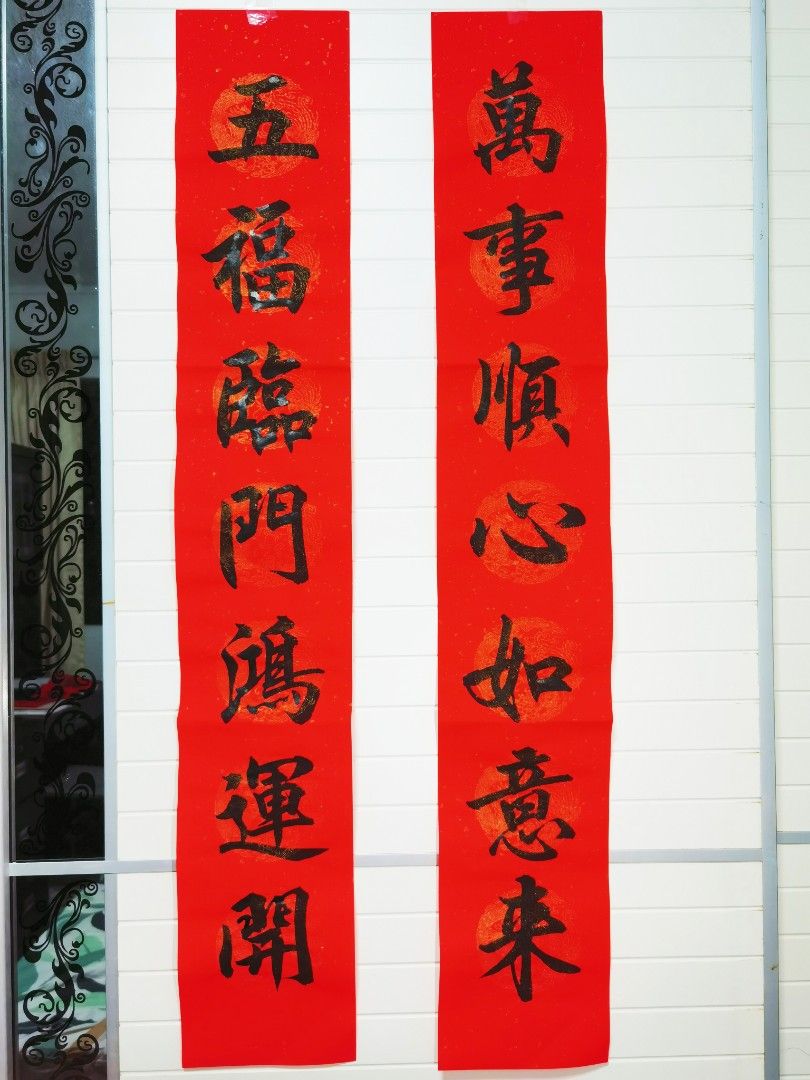 Chinese Calligraphy Couplets for Chinese New Year!, Hobbies & Toys ...