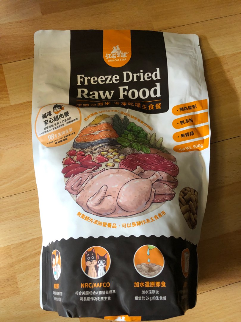 汪喵freezed dried raw food 500g, 寵物用品, 寵物食品 - Carousell