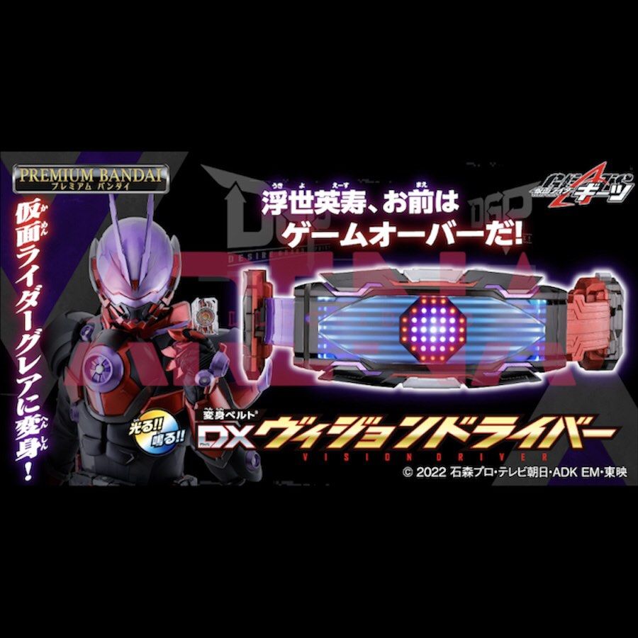 [PO] Kamen Rider Geats DX Vision Driver (P-Bandai JAPAN Exclusive), Bulletin Board, Preorders on ...