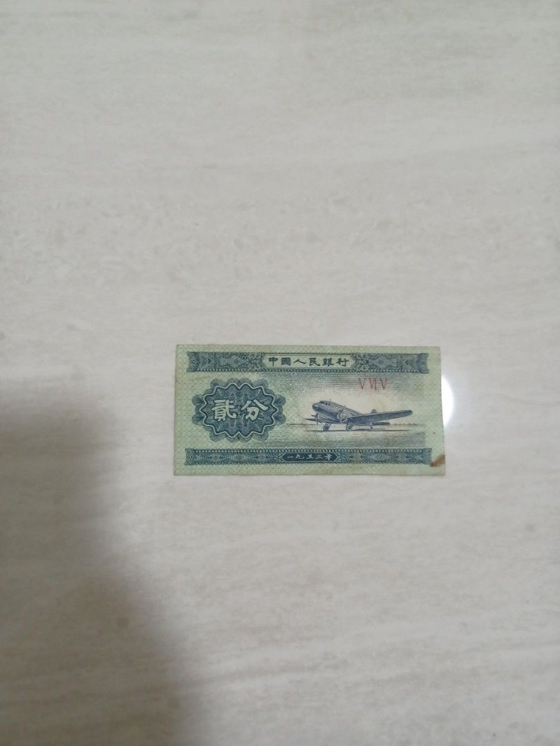 Rare chinese banknote, Hobbies & Toys, Memorabilia & Collectibles ...