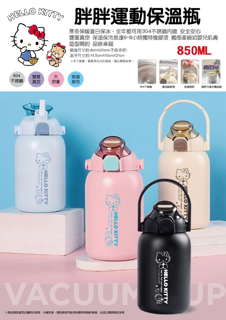 【台灣現貨】Sanrio正版授權 Hello Kitty 胖胖運動保溫瓶850ml, 其他, 其他 - Carousell