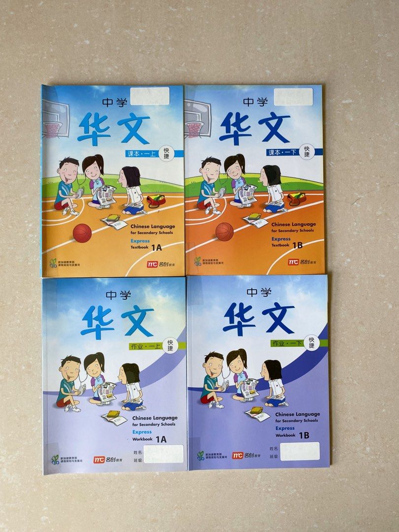 SEC 1 normal chinese textbooks & workbooks 1A & 1 B, Hobbies & Toys ...