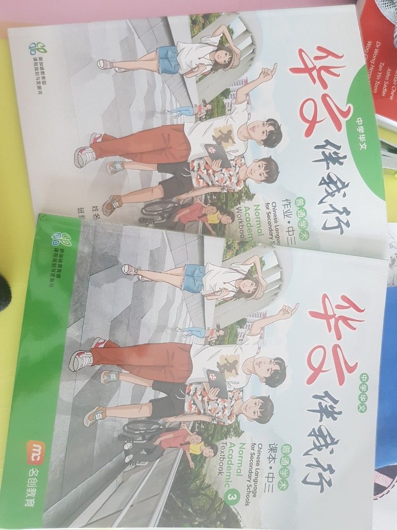 secondary school chinese textbook, Hobbies & Toys, Stationery & Craft ...