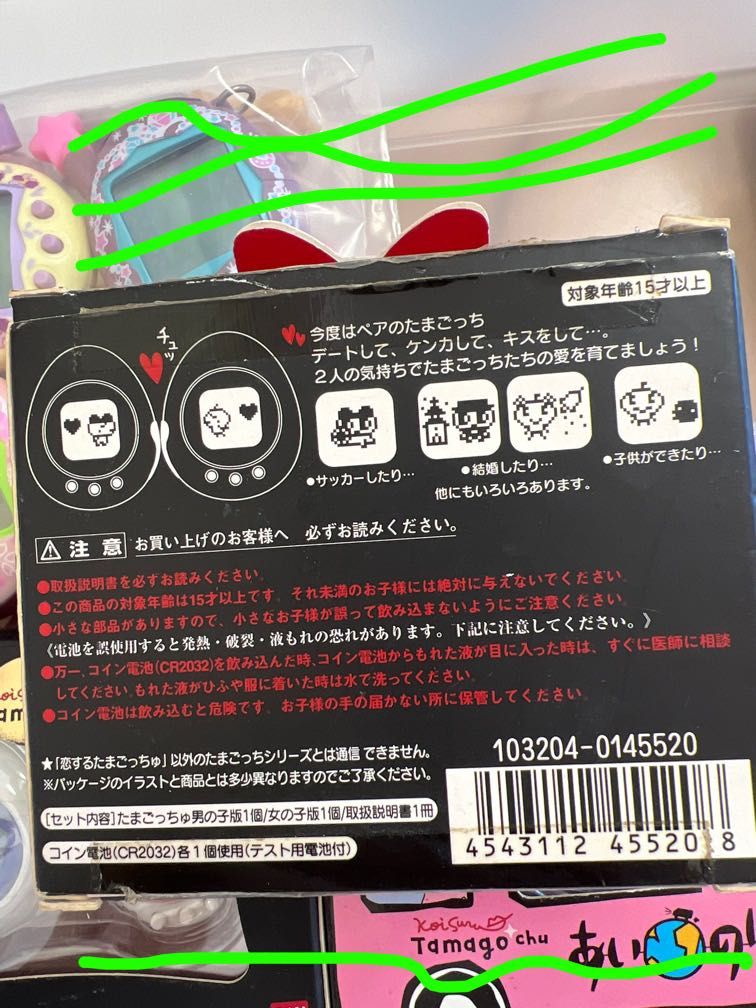 Tamagochu (Year 2007), Hobbies & Toys, Toys & Games on Carousell