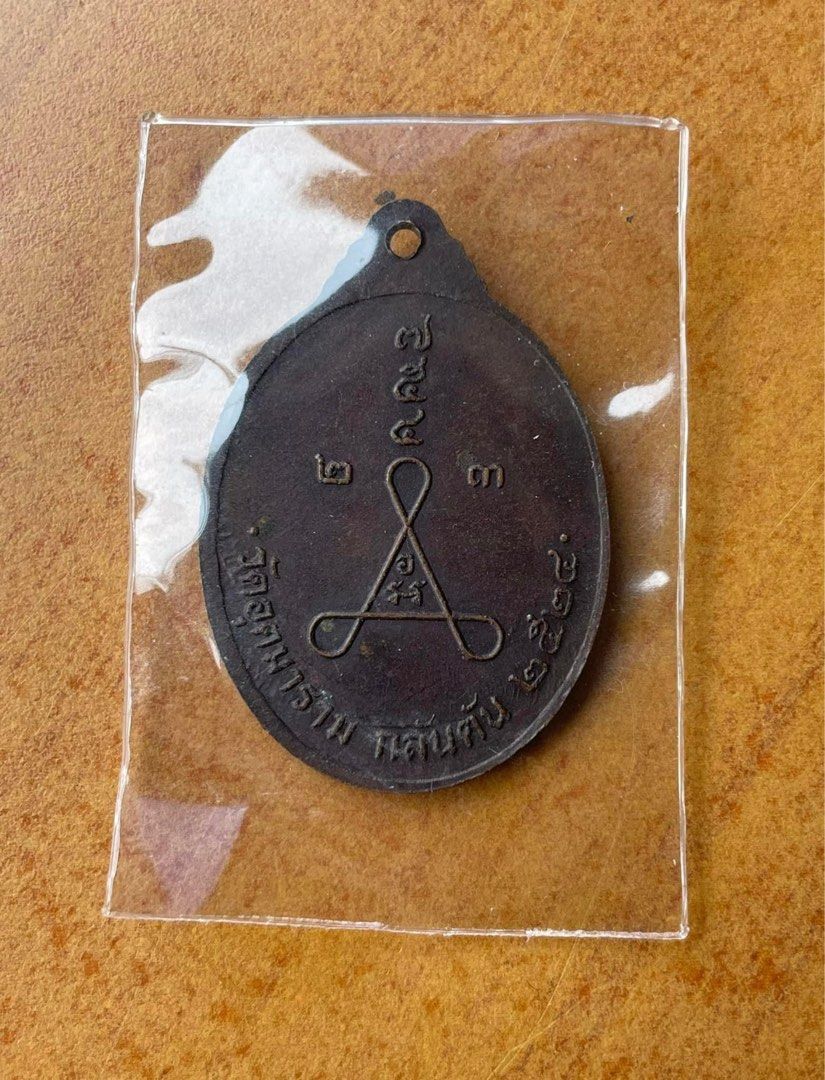 Tok Raja - 2524 1st batch Chao Khun Chan Wat Uttamaram ,Bangsek ...