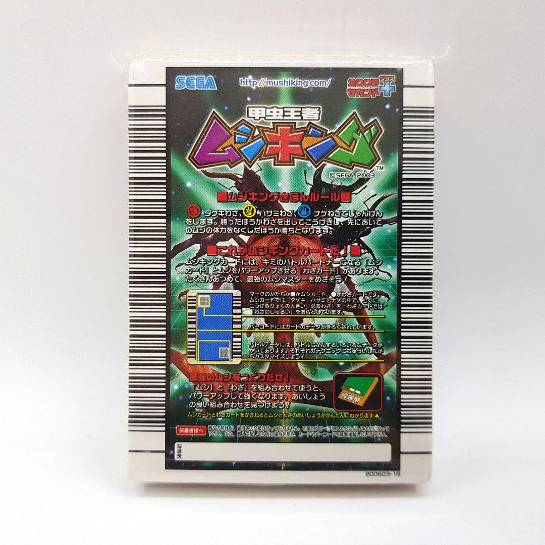 2005 Mushiking King of Beetles 2nd Second Plus Version card Sega ...