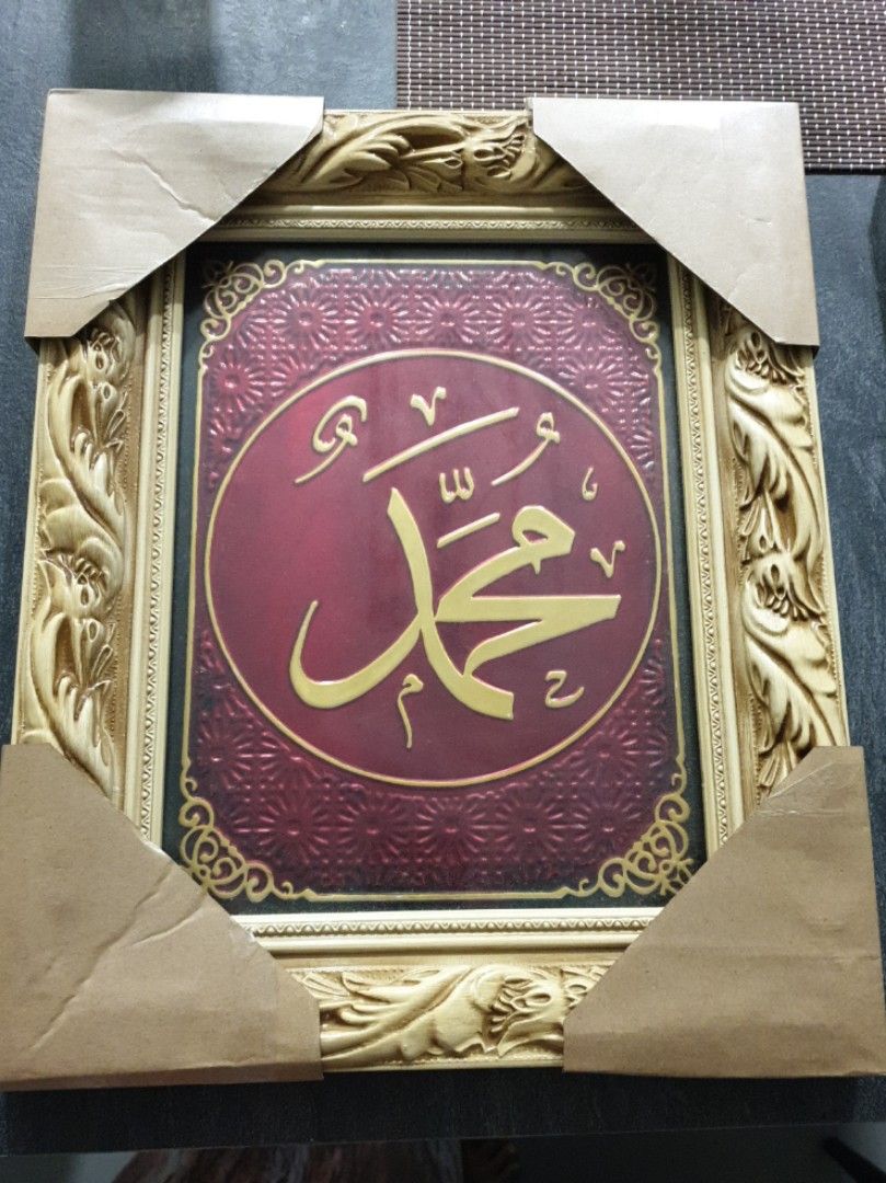Allah & Muhammad wall decor frame, Furniture & Home Living, Home Decor ...