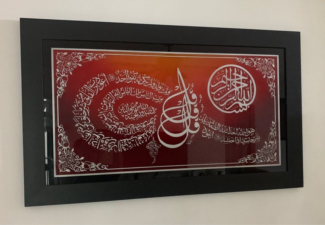 Ayat 3 Qul + Allah Muhammad, Furniture & Home Living, Home Decor ...