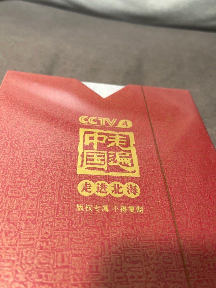 [CCTV 4/DVD] China - 走遍中国，走进北海, Hobbies & Toys, Music & Media, CDs ...