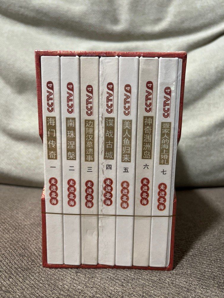 [CCTV 4/DVD] China - 走遍中国，走进北海, Hobbies & Toys, Music & Media, CDs & DVDs on Carousell