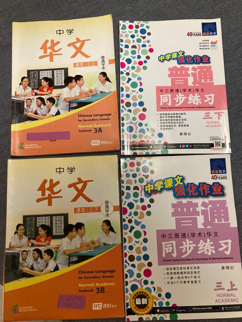 Chinese textbooks, Hobbies & Toys, Books & Magazines, Textbooks on ...