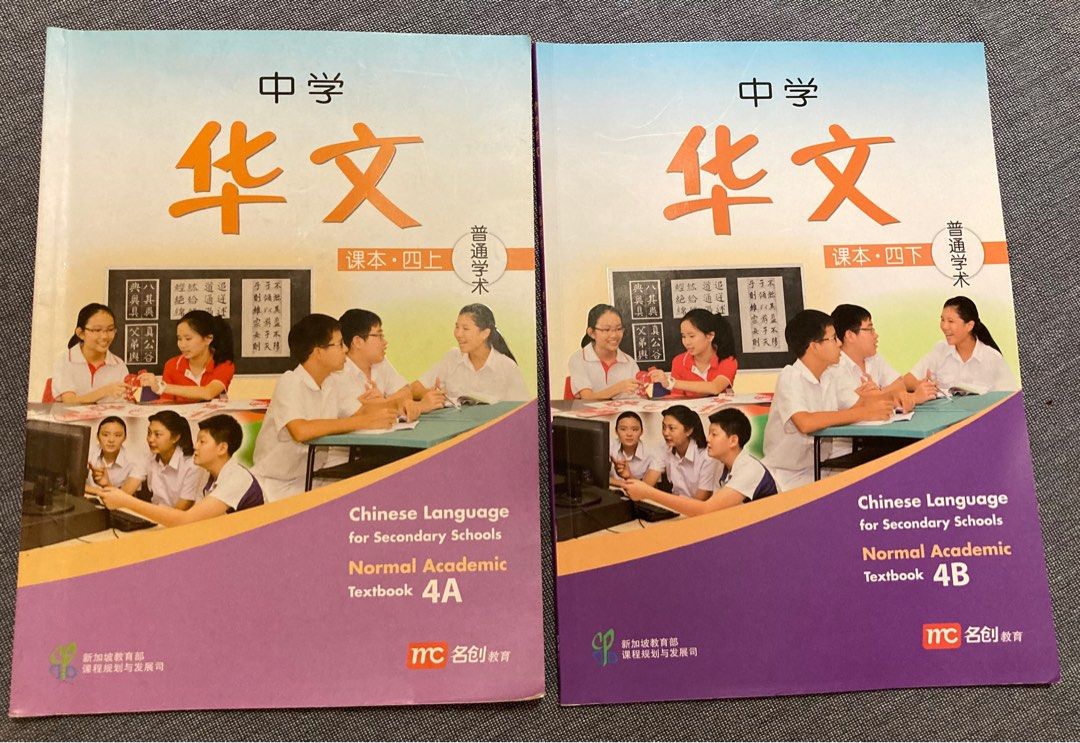 Chinese textbooks, Hobbies & Toys, Books & Magazines, Textbooks on ...