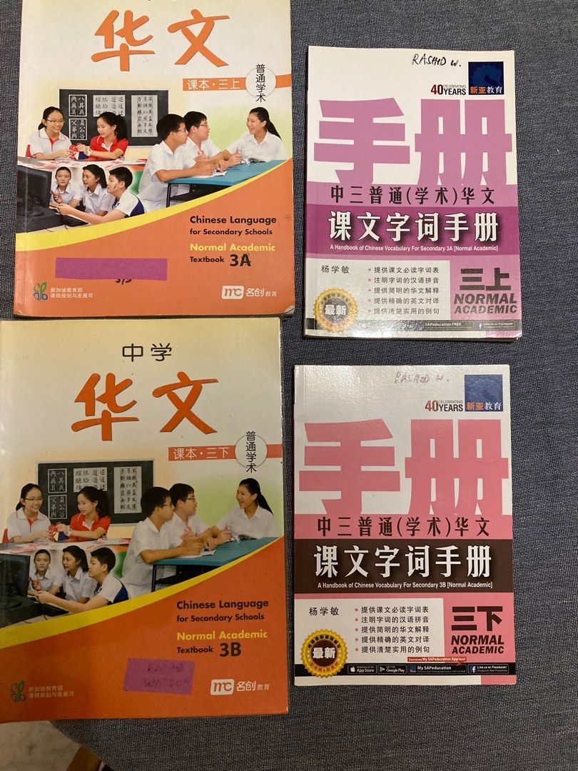 Chinese textbooks, Hobbies & Toys, Books & Magazines, Textbooks on ...