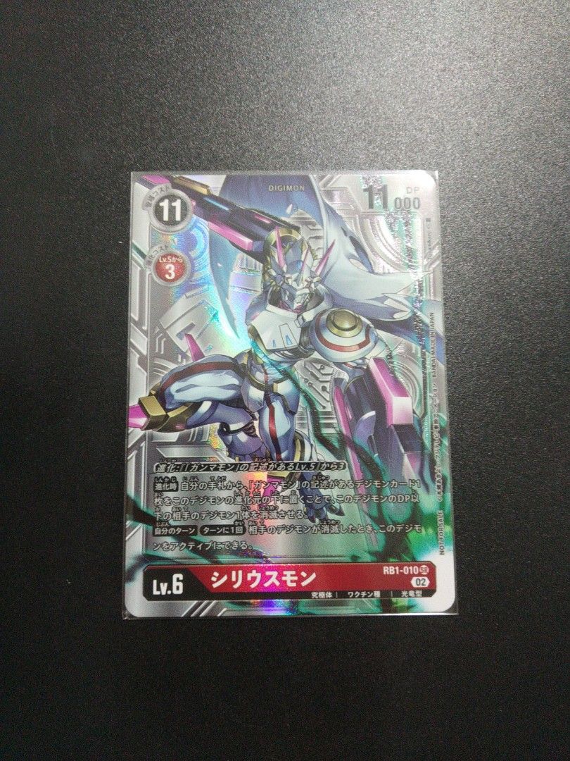 Digimon TCG RB-01 Siriusmon Parallel Silver Frame SR Super Rare ...