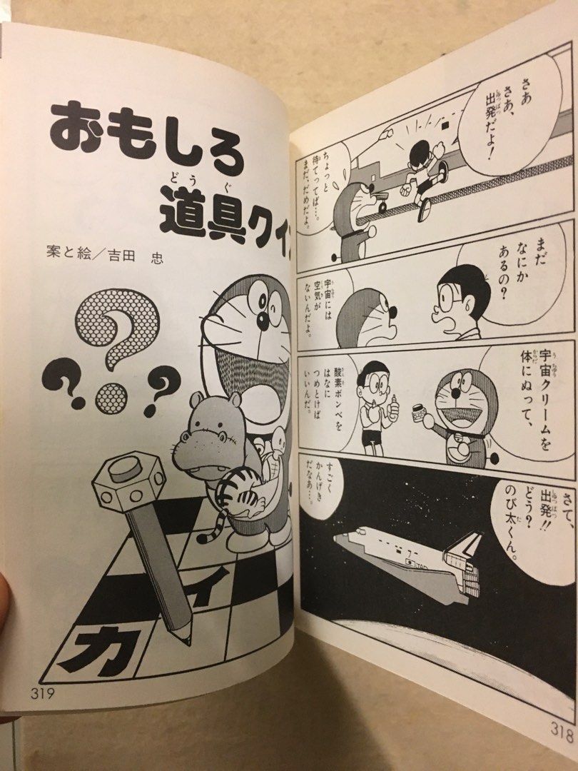Doraemon 80’s Inventions, 興趣及遊戲, 收藏品及紀念品, 古董收藏 - Carousell