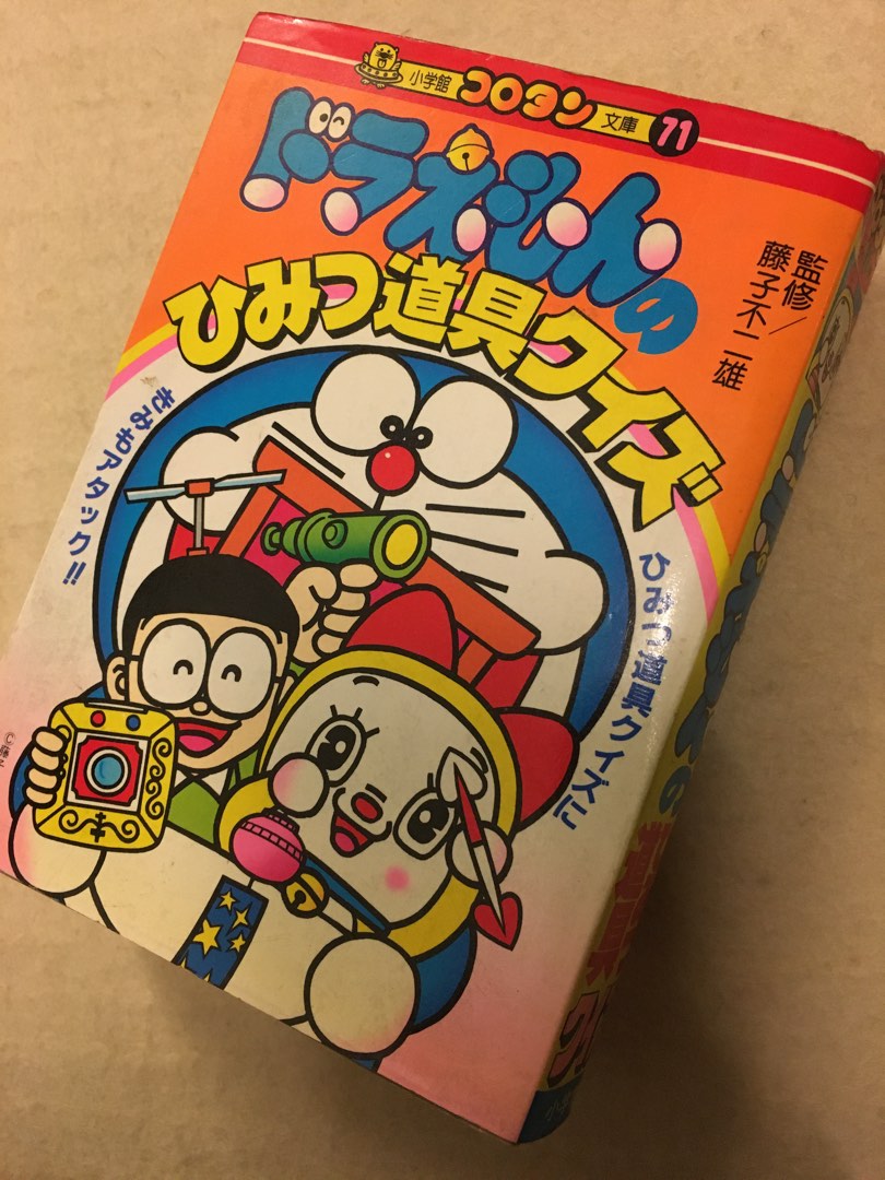 Doraemon 80’s Inventions, 興趣及遊戲, 收藏品及紀念品, 古董收藏 - Carousell