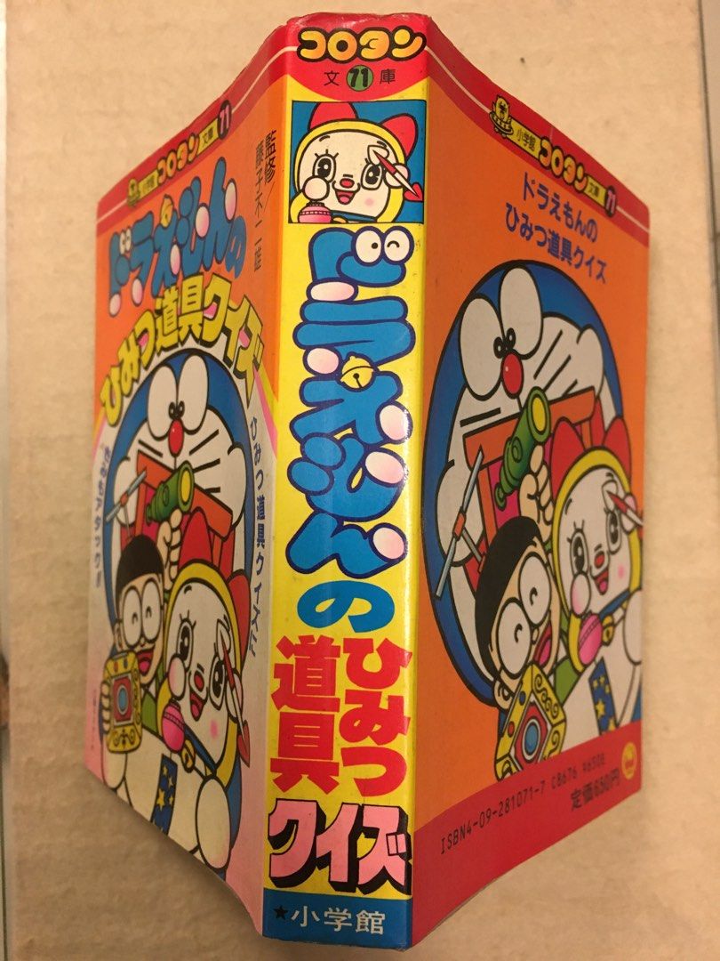 Doraemon 80’s Inventions, 興趣及遊戲, 收藏品及紀念品, 古董收藏 - Carousell