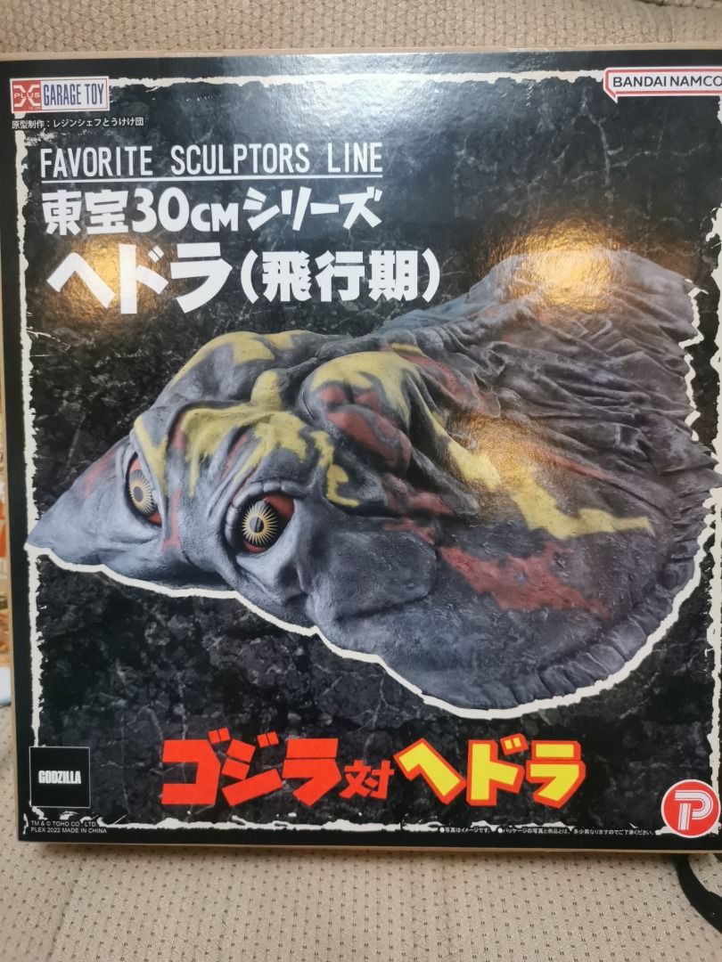 x plus flying hedorah