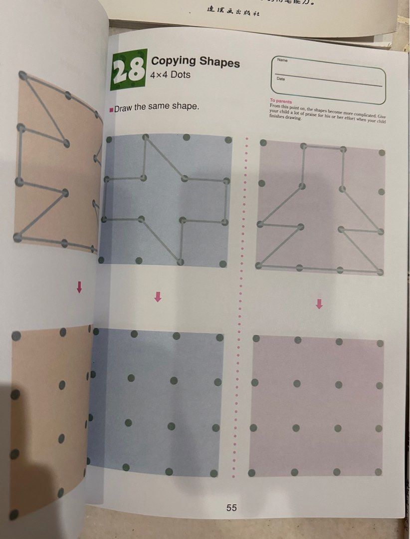 Kumon maze/colouring/ spatial reasoning, Hobbies & Toys, Books ...