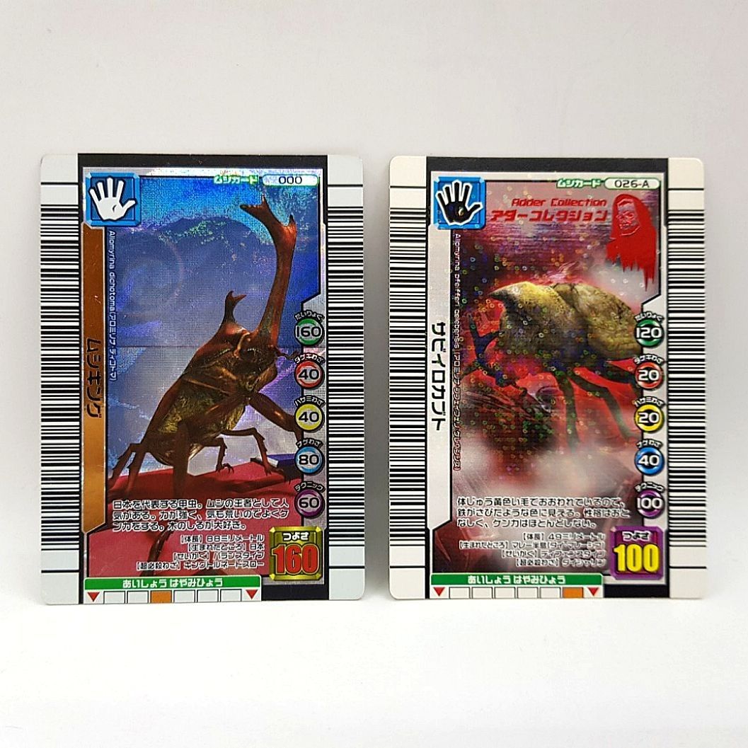 Mushiking King of Beetles 300 Million Copies Commemorative Limited ...