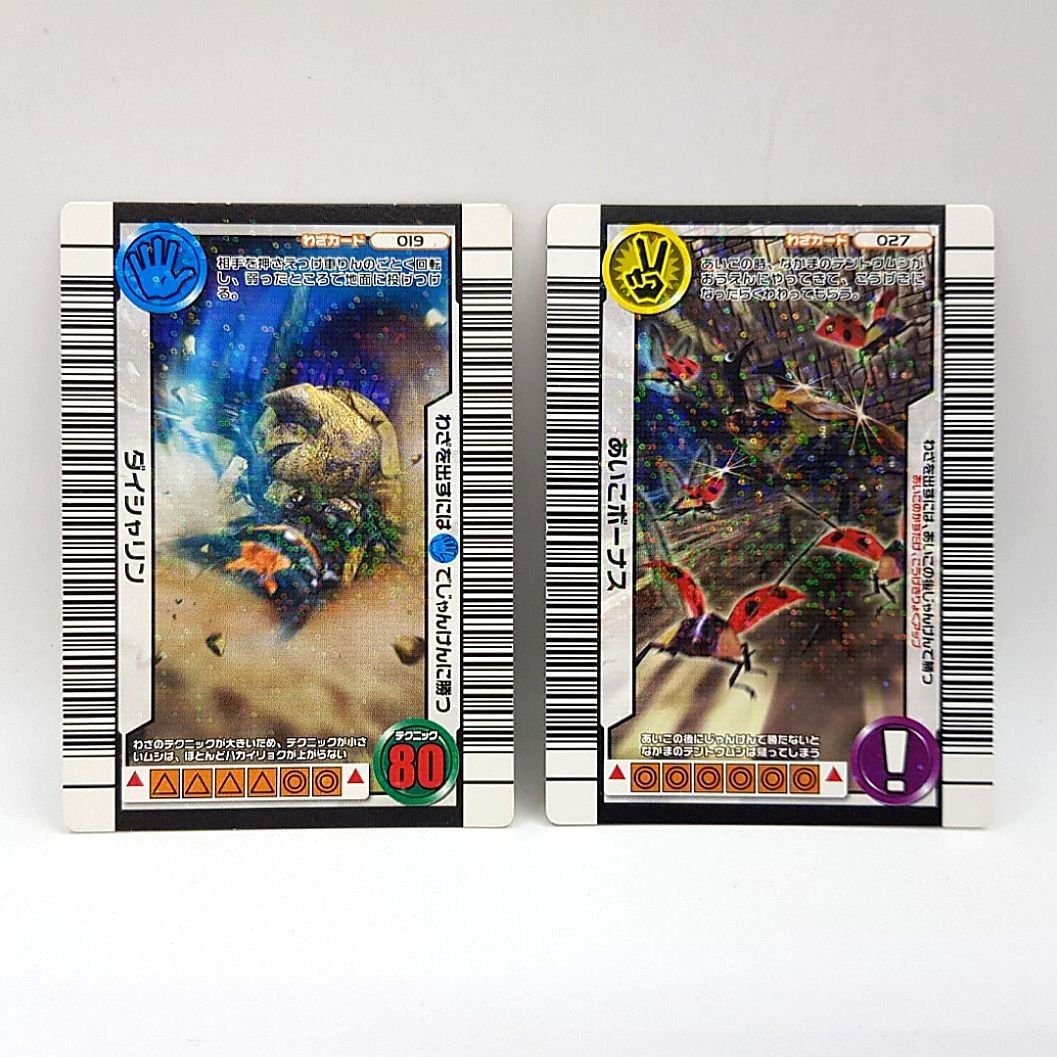 Mushiking King of Beetles 300 Million Copies Commemorative Limited ...