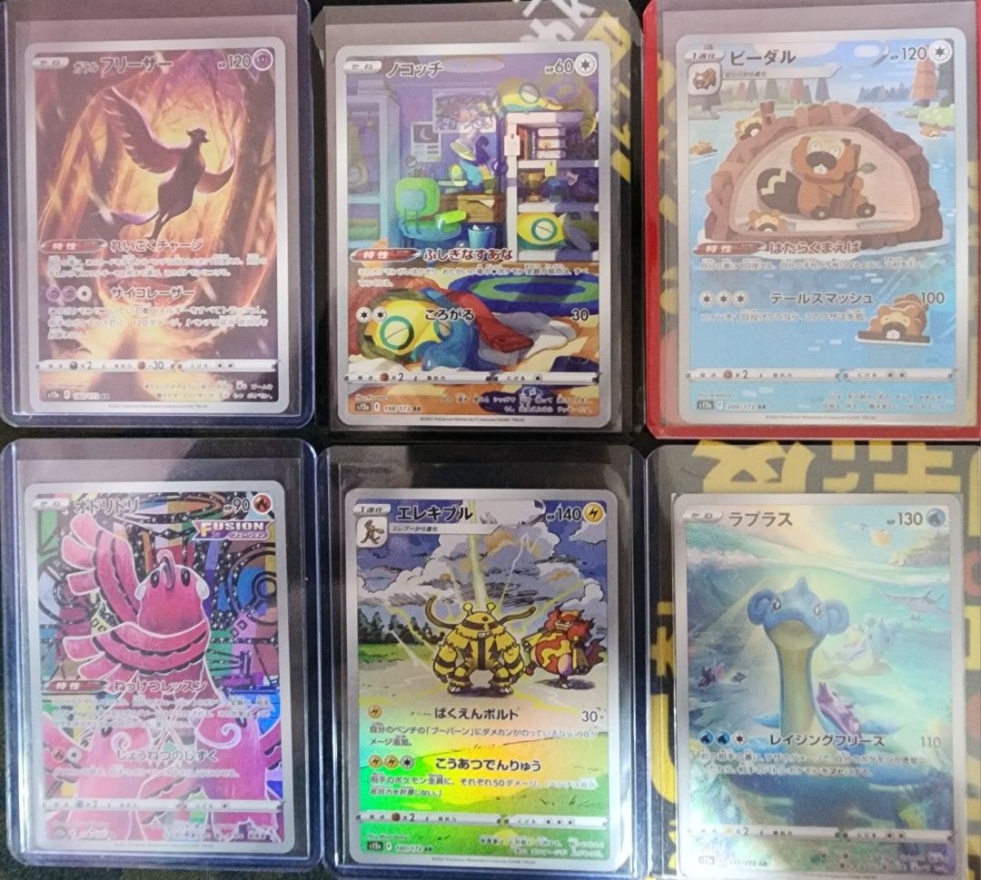 Pokemon TCG Cards : Japanese VSU AR cards, Hobbies & Toys, Toys & Games ...