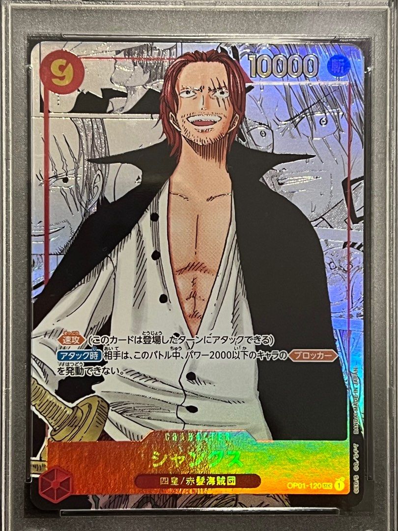 Shanks OP01-120 PSA 10 - Manga / Comic AA / Alternate Art, Hobbies ...