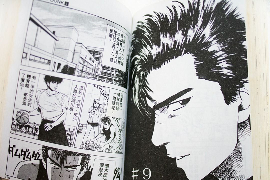 Shen tong shao nian yi dou + Slam Dunk guan lan gao shou collection ...