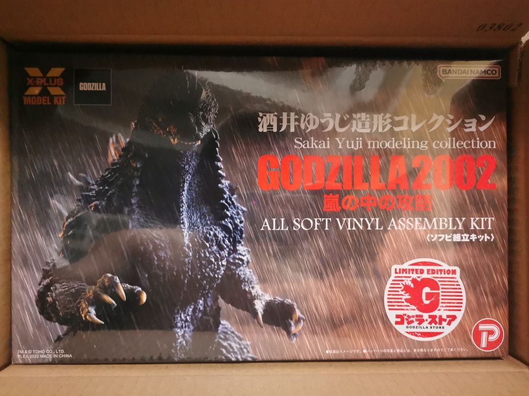 TOHO 30cm Series Yuji Sakai Modeling Collection Godzilla(2002) Soft ...