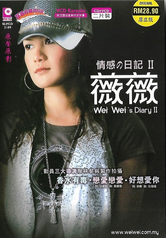 Wei Wei 薇薇 情感的日记 II Wei Wei's Diary II 香水有毒 恋爱恋爱 好像爱你 CD + VCD Karaoke 原声原影 Original New And ...