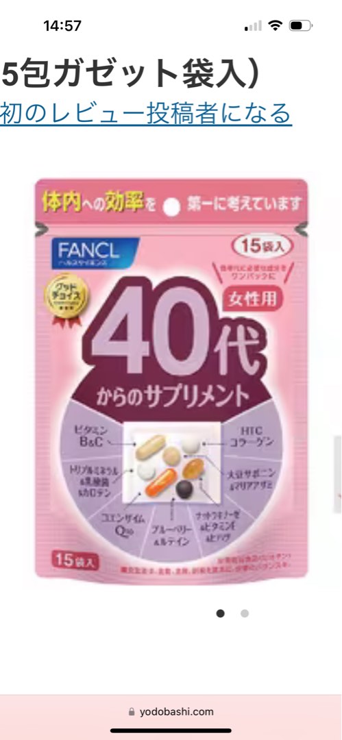 日本製 FANCL女年代綜合營養素(40代）1包15袋, 健康及營養食用品, 健康補充品, 健康補充品 - 維他命及補充品 - Carousell