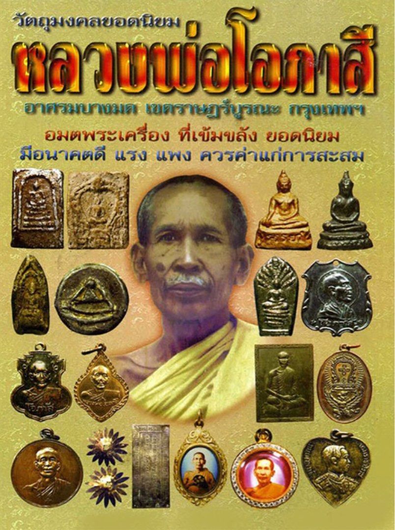 Dork Pikul Wish Granting Golden Heavenly Flower Wicha Sarapat Neuk ...