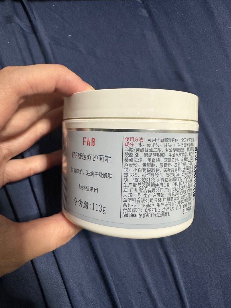 FAB First Aid Beauty Ultra Repair Cream 113g, Beauty & Personal Care ...