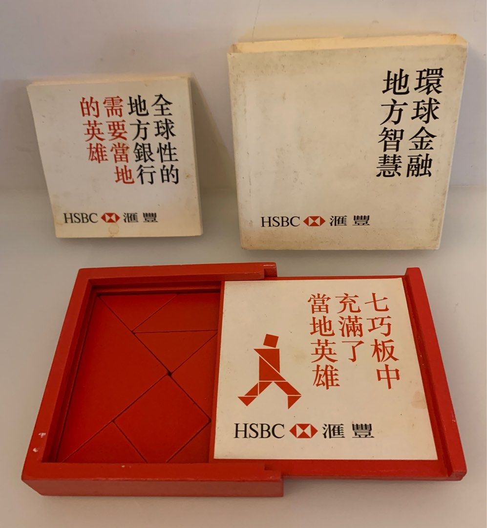 HSBC 150 Year Anniversary Book (滙豐150週年紀念特刊) plus HSBC Tangram (七巧板 ...