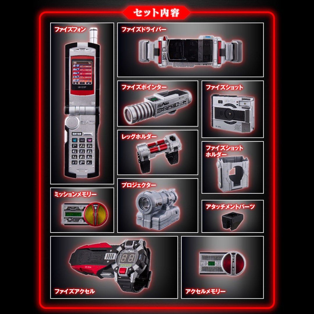 Kamen Rider 555 Complete Selection Modification Faiz Gear & Faiz Axel ...