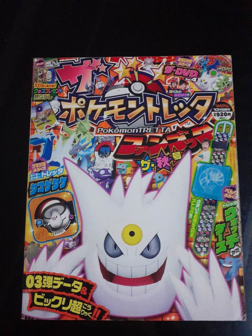 POKEMON MAGAZINE, Hobbies & Toys, Books & Magazines, Magazines on Carousell