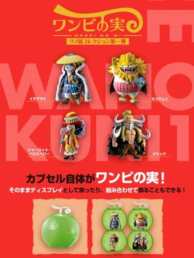 [預訂/Pre Order] Onepi no Mi Wano Country Collection 1/ Collection 2 ...