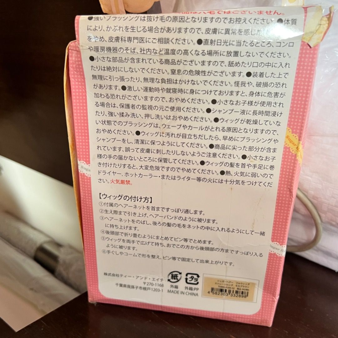 Sugar Hair Long Ash Brown Wig Cosplay, Women's Fashion, Watches ...