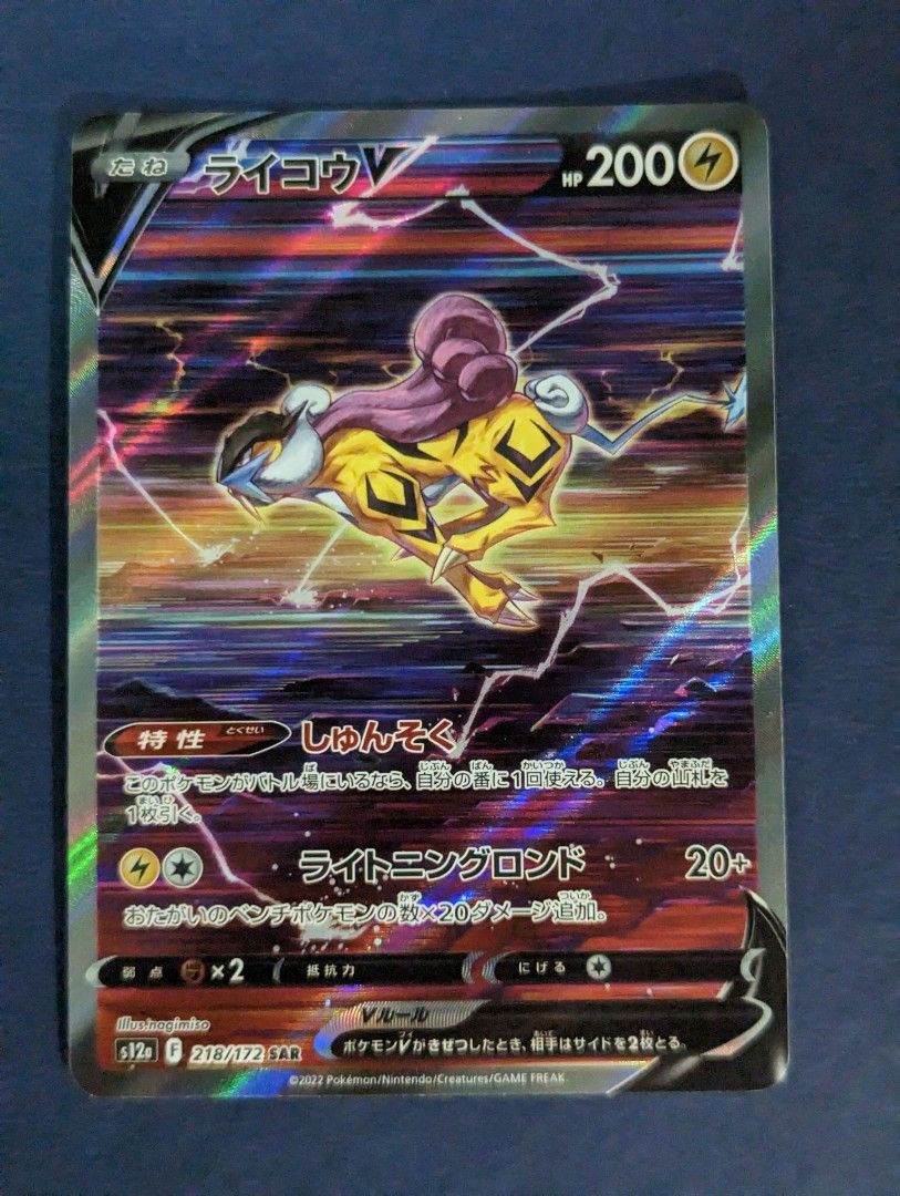 Vstar Universe Legendary Dog Trio Entei Suicune Raikou SAR, Hobbies ...