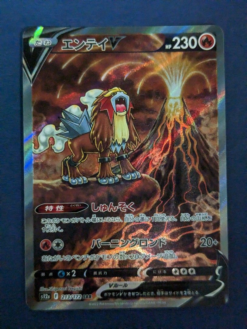 Vstar Universe Legendary Dog Trio Entei Suicune Raikou SAR, Hobbies ...