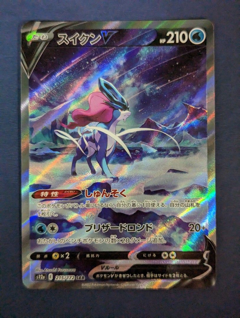 Vstar Universe Legendary Dog Trio Entei Suicune Raikou SAR, Hobbies ...