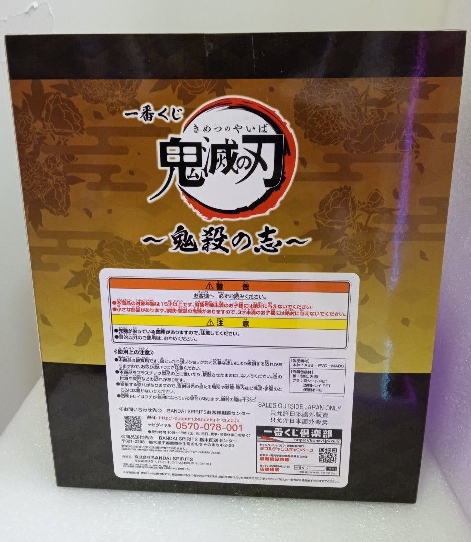 [WTS] Ichiban Kuji Demon Slayer : Layerscape - Last Prize Giyu, Hobbies & Toys, Toys & Games on ...