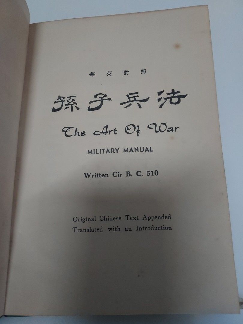 1969 THE ART OF WAR | MILITARY MANUAL | WRITTEN CIR B. C. 510, Hobbies ...