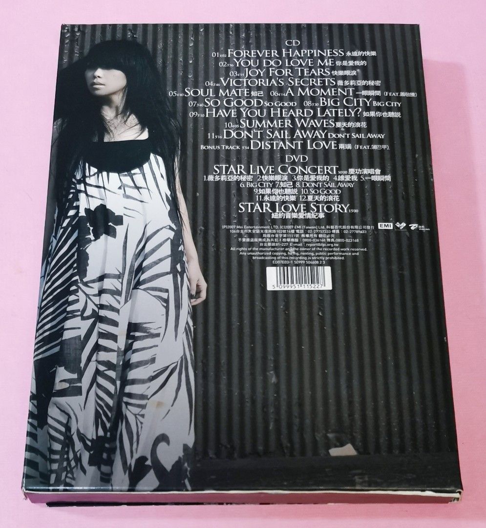 張惠妹 2007年 CD ～A-MEi STAR LiVE 珍藏版, 興趣及遊戲, 音樂、樂器 & 配件, 音樂與媒體 - CD 及 DVD - Carousell