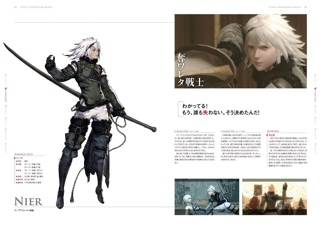 全新 日版 NieR Automata ver.1.22474487139… The Complete Guide + 設定資料集 ... 全新 日版 NieR Automata ver.1.22474487139… The Complete Guide + 設定資料集 ...