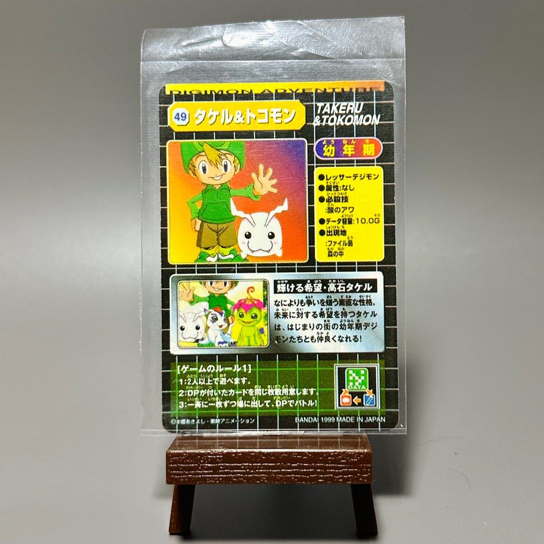 Bandai 1999 Digimon Takeru & Tokomon Holo Card - Php 100, Hobbies ...